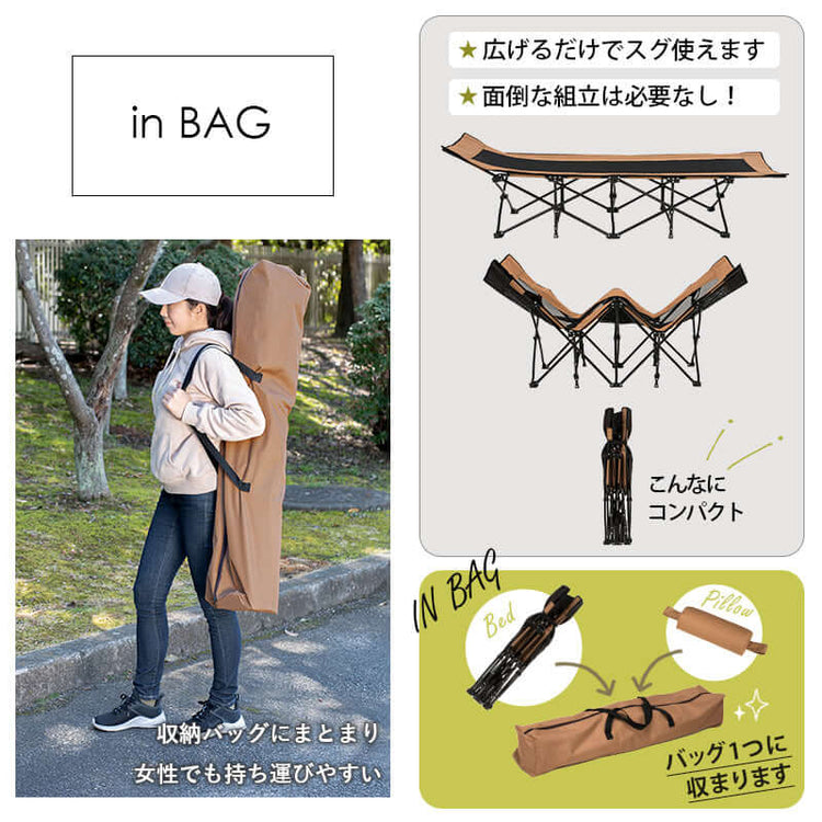 アウトドア ベッド 折りたたみ 軽量 180cm キャンプ - flatoo（フラトゥー）コンパクト商品専門店