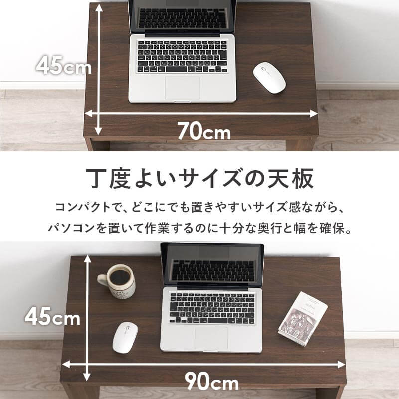 コンパクトデスク 幅70 幅90cm 木製 子供 - flatoo（フラトゥー）コンパクト家具専門店