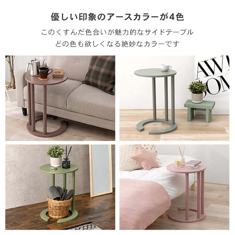 サイドテーブル ソファ 差し込み おしゃれ 丸 ベッド横 幅40cm - flatoo（フラトゥー）コンパクト商品専門店