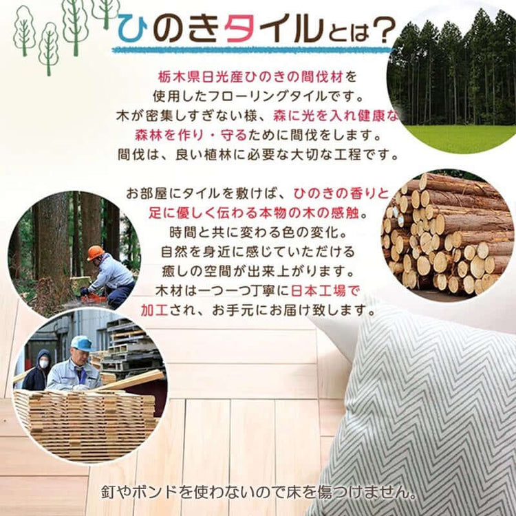 フロアタイル 置くだけ 賃貸 一人暮らし ウッド ひのき DIY 2畳 - flatoo（フラトゥー）